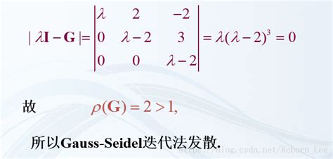 迭代法求解线性方程组 Csdn博客
