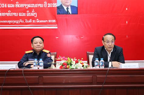 ການເຄື່ອນໄຫວຂອງກະຊວງ ອົງການ ແລະ ທ້ອງຖິ່ນ