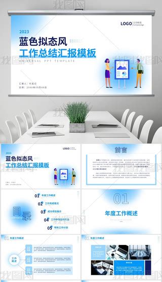 简单动态进度条专题模板 简单动态进度条图片素材下载 我图网