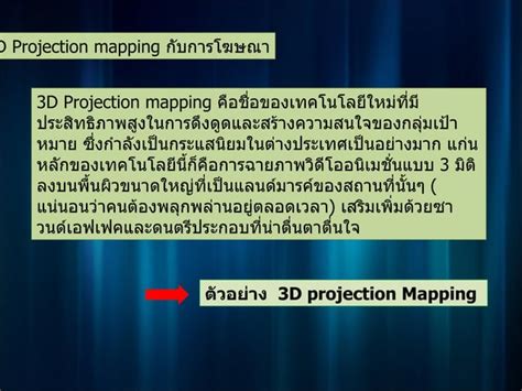 Mapping Ppt