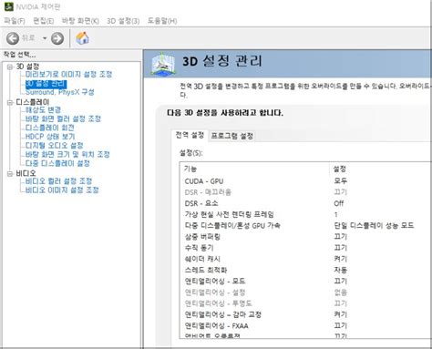 [배틀그라운드] 배그 사양 그래픽 카드별 최적화 설정 네이버 블로그