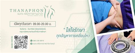 คลินิกอายุรกรรม หมอธัญญนีย์ คลินิกอายุรกรรม หมอธัญญนีย์