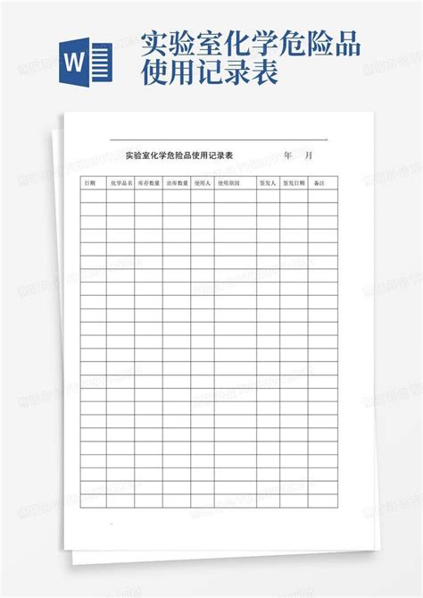 实验室化学危险品使用记录表word模板下载 编号ldjeernn 熊猫办公