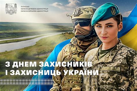 Шановні бійці Луганська обласна державна адміністрація