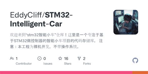 Github Eddycliffstm32 Intelligent Car 欢迎来到 Stm32智能小车”仓库！这里是一个专注于基于
