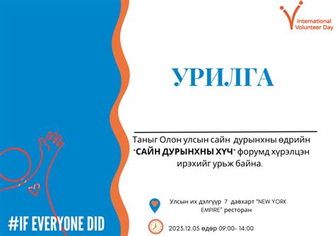 “Жендэрийн эрхзүйн шинэчлэлийн манлайлагчид” хүндэтгэлийн үйл ажиллагаа