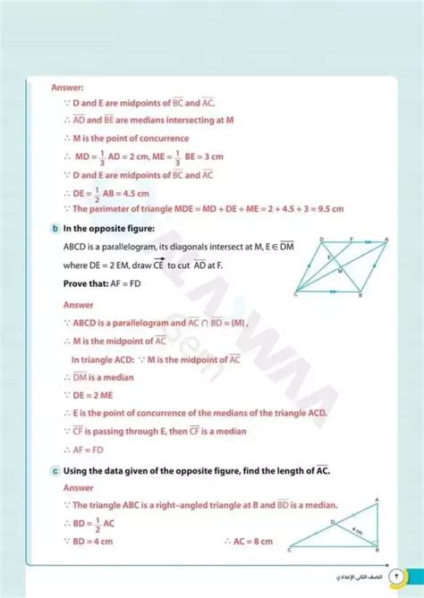 نماذج امتحانات شهر أكتوبر Math الصف الثاني الإعدادي 2024 2025 بالإجابات شبابيك