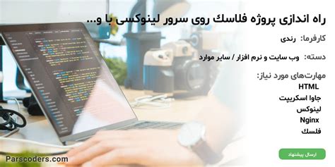 راه اندازی پروژه فلاسک روی سرور لینوکسی با وب سرور Nginx