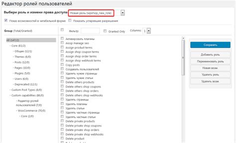 Как расширить возможности ролей пользователей Wordpress