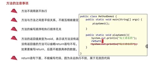 java202302java学习笔记第十一天 方法的小结1 前端导师歌谣 博客园