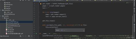 Python实现文档转换及去水印python 去水印脚本 Csdn博客