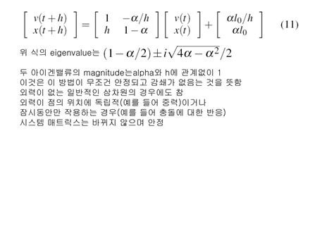 PPT Meshless Deformations Based On Shape Matching PowerPoint Presentation ID 3809341