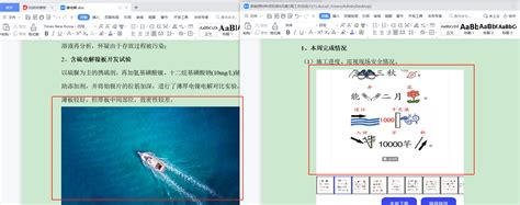 如何批量导出 Word 文档中的多张图片 核烁办公
