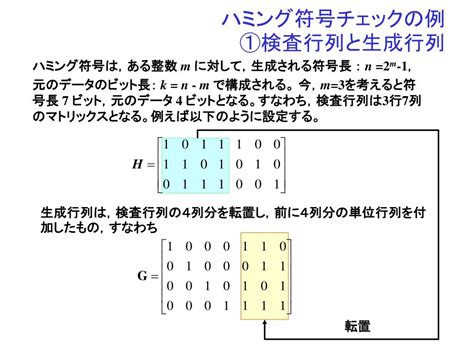 Ppt 2．4 誤り制御 （ Error Control と Error Detection ） 2．4．1 誤り制御の種類 （1）誤り