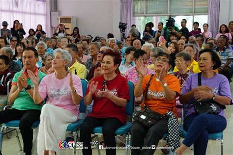 นักแสดงยกทีมร่วมกิจกรรม “เติมรัก กับ ริมฝั่งน้ำ” มอบรอยยิ้มผู้สูงอายุบ้านบางแค