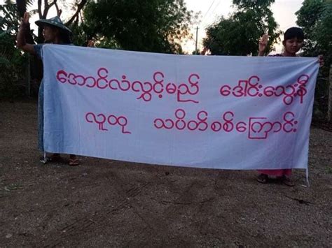 အောင်လံလွှင့်မည် ဒေါင်းသွေးနီ သပိတ်စစ်ကြောင်းက စစ်အာဏာရှင် တော်လှန်ရေး