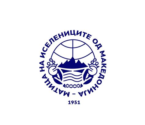 Матица на иселеници од Македонија Skopje