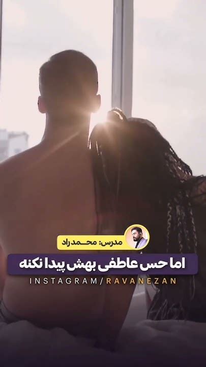 آیا سکس، دختر رو وابسته می‌کنه؟مردآلفا شیتتست مخزنی جذبزنان مخ