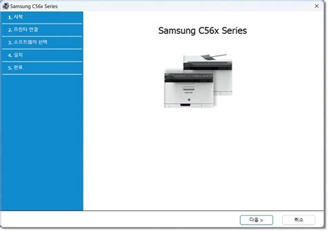 삼성 프린터 드라이버 다운로드 And 설치
