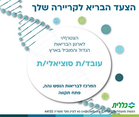 קריירה בכללית כללית מגייסת עוס לחטיבת ילדים ונוער