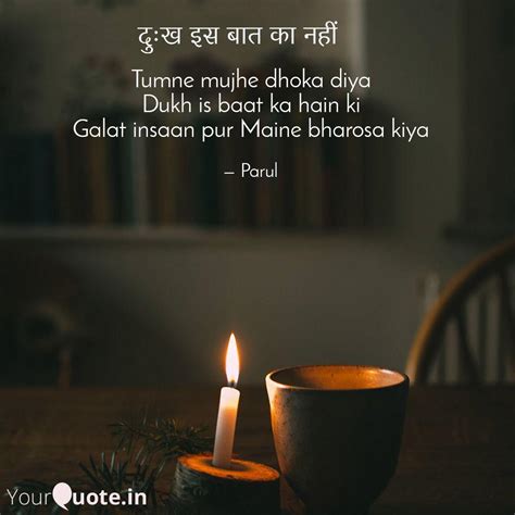 Tumne Mujhe Dhoka Diya Du Quotes And Writings By Parul Deewani