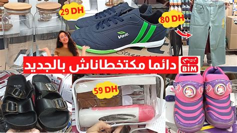 🚨عاجل تخفيضات صااادمة عند بيم💥bim💥هميزات تيحمقوا على سراول دجين بيجامات