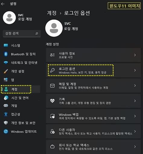 삼성 Pc Pinwindows Hello 로그인 설정 방법