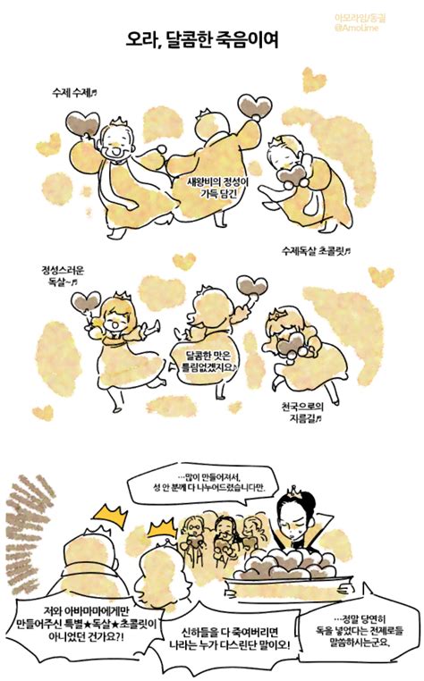 오라 달콤한 죽음이여 네이버 블로그