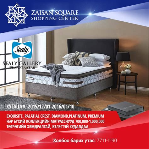 “Зайсан Скуэр” худалдаа үйлчилгээний төв