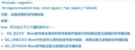Unix信号处理 Csdn博客