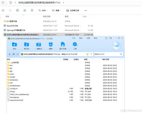 基于djangovue基于spring协同过滤推荐算法的电影周边商城系统【开题报告程序论文】计算机毕设 Csdn博客