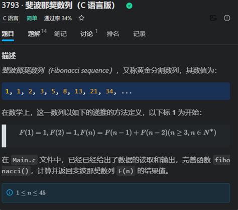 Lintcode题解:lintcode3793斐波那契数列(c 语言版) Csdn博客 Lintcode题解:lintcode3793斐波那契数列(c 语言版) Csdn博客