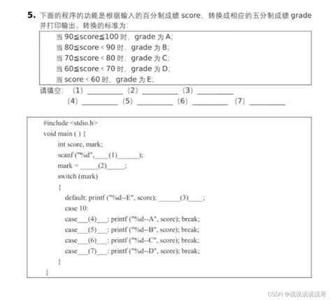 编程中的逻辑判断与算术运算实例解析 Csdn博客