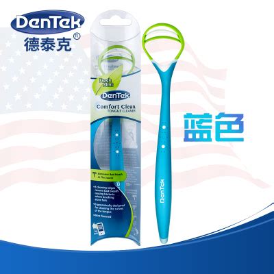 进口德泰克DenTek刮舌器舌苔刮清洁器刮舌头板异味嘴臭结石垢舌刷 虎窝淘