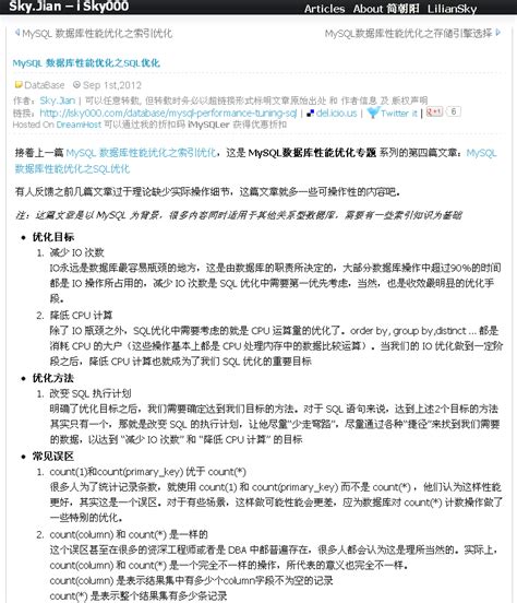mysql 数据库性能优化之SQL优化 程序员斯文 博客园