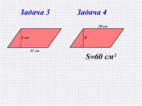 Площадь параллелограмма презентация онлайн