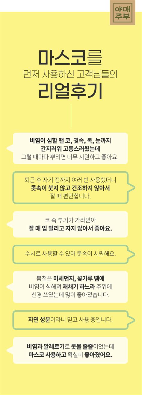 천연식물 콧속 샤워 코건강 식물성분 비염케어 미세먼지 꽃가루 황사 호흡기질환 호흡기 바이러스 스티커월드 블로그 입니다