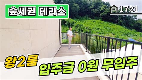 내돈없이 내집마련이 가능하다 실입주금 0원으로 시작할수 있어요 Youtube