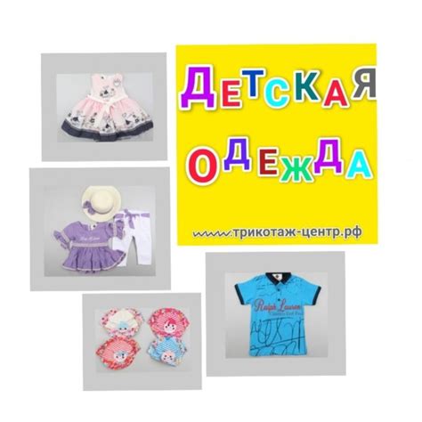Трикотаж ЦЕНТР