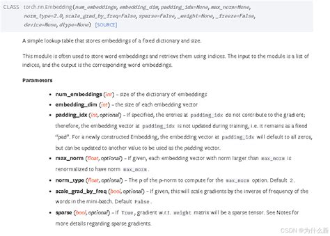 torch nn embedding 用法 torch nn embing csdn博客