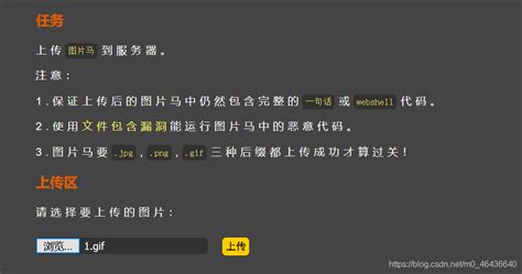 upload labs pass 1 21 wp 附源码解析 csdn博客
