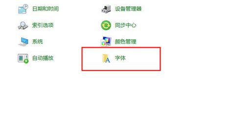 Win11字体怎么安装360新知