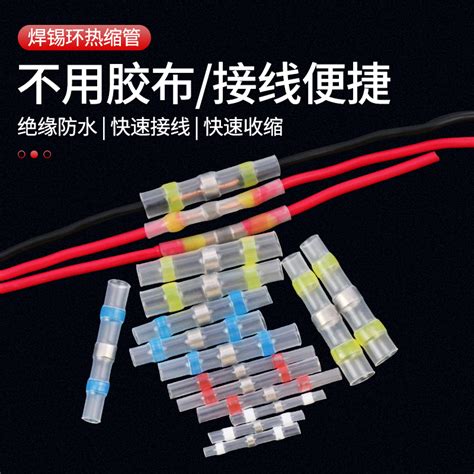 电线接线热缩套 接电线 第6页 大山谷图库
