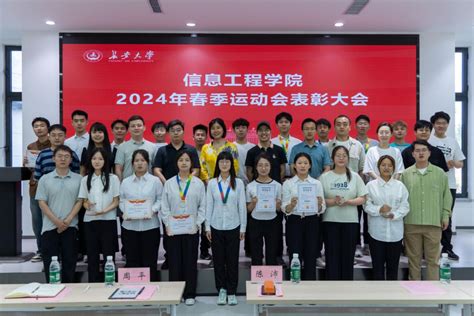 我院举行2024学年春季运动会表彰大会