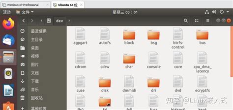 嵌入式Linux入门学习 知乎