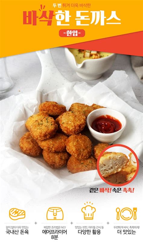 [vogo] 목우촌 프라임 한입 돈까스 500g X 4봉외 다양 19 900원 무료 핫딜 에펨코리아