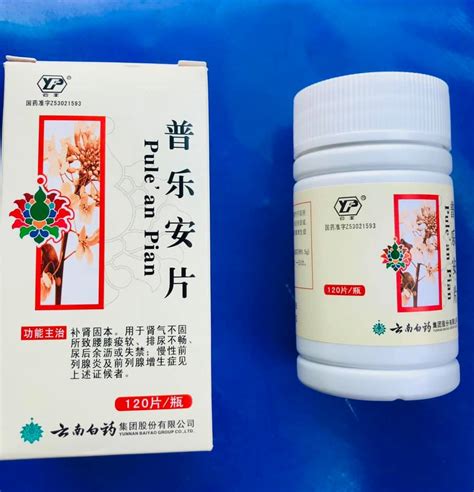 Түрүү булчирхайг бүрэн эмчлэх Түрүү булчирхайн бэлдмэл Facebook