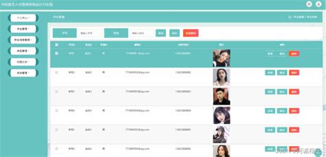 Javajspssm学校新生入学管理系统设计与实现【2024年毕设】 Csdn博客