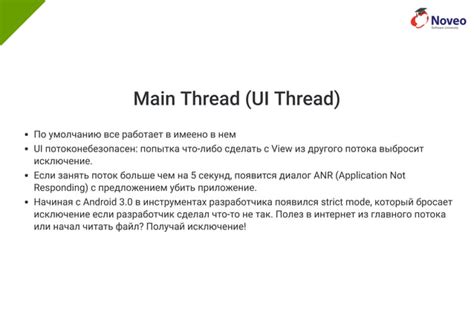 Многопоточность работа с сетью Lecture 12 Multithreading Network
