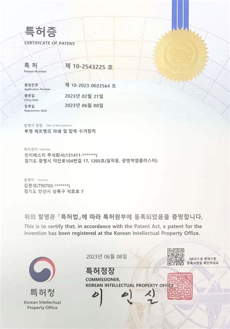 투명 페트병의 파쇄 및 압축 수거장치